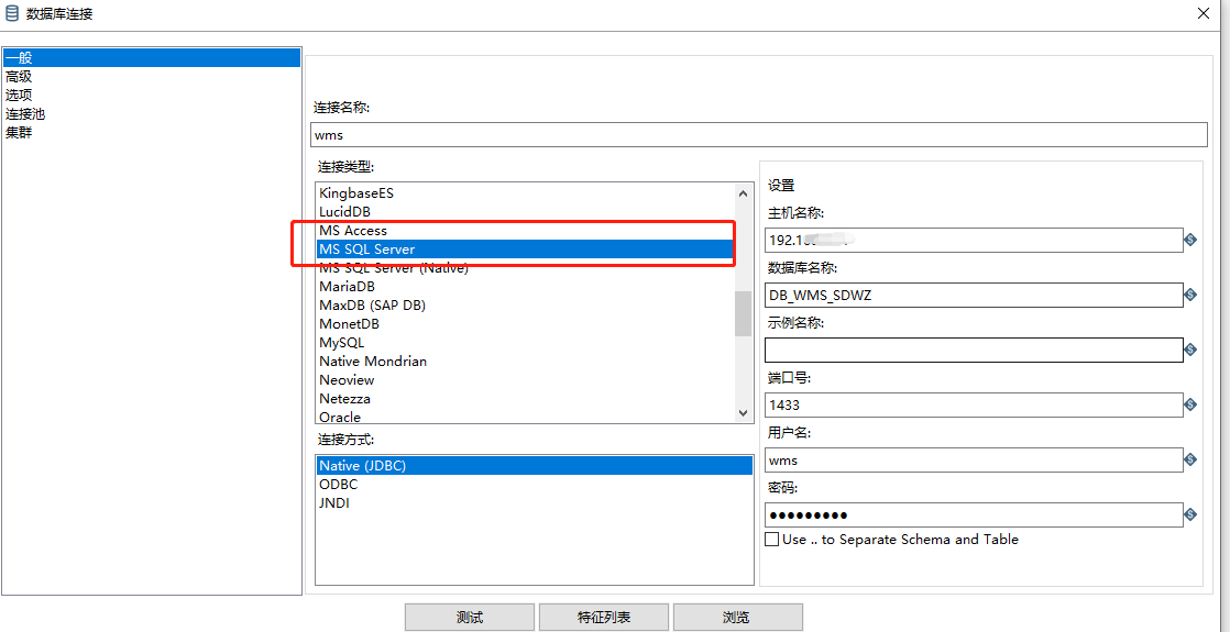 kettle连接数据库sqlserver、MySQL、Hadoop等_kettle9 连接sqlserver2019驱动-CSDN博客