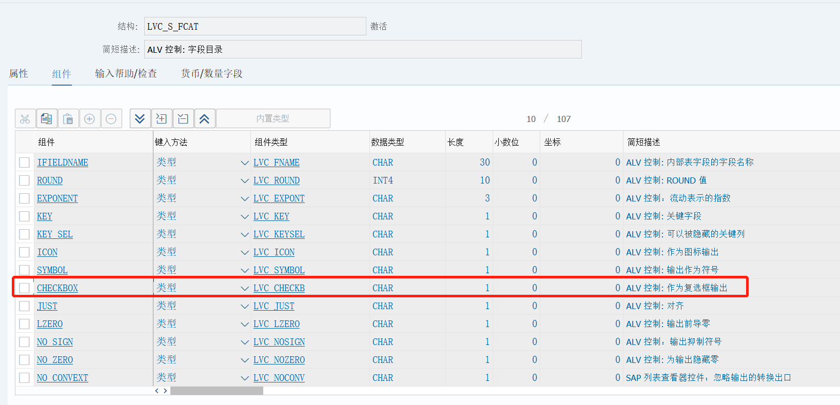 ABAP ALV LVC三种选择框设置方式_abap alv checkbox-CSDN博客