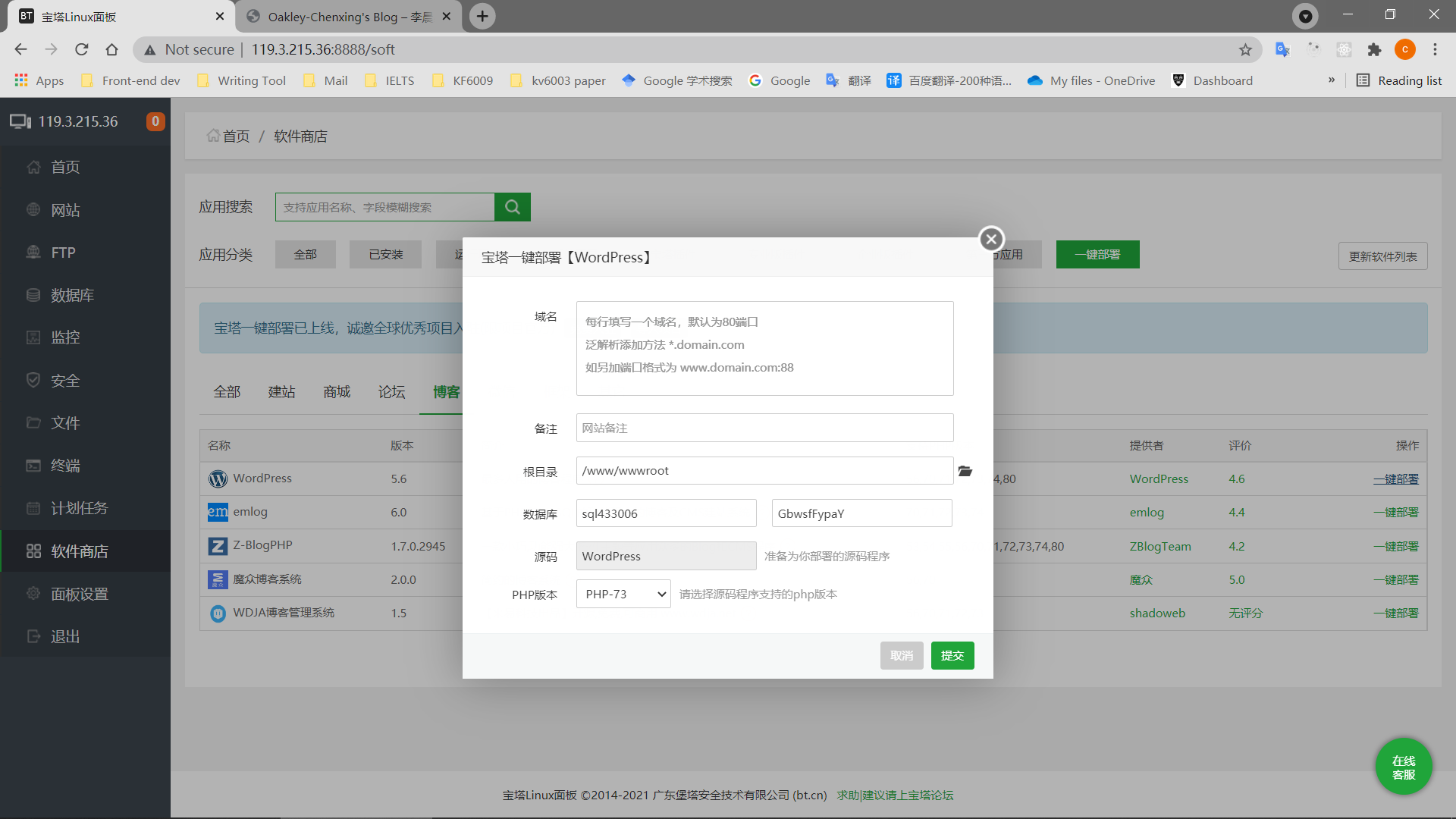 如何在linux 系统服务器上通过宝塔面板部署多个网站宝塔一个域名如何创建多个网站 Csdn博客 