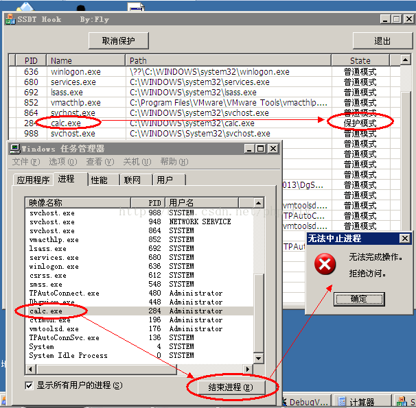 HOOK SSDT 实现内核级的进程保护_kernel detective-CSDN博客