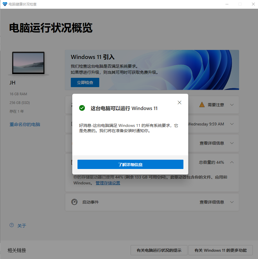 windows 11下载体验及英文版改成中文版_windows11安装英文界面-CSDN博客
