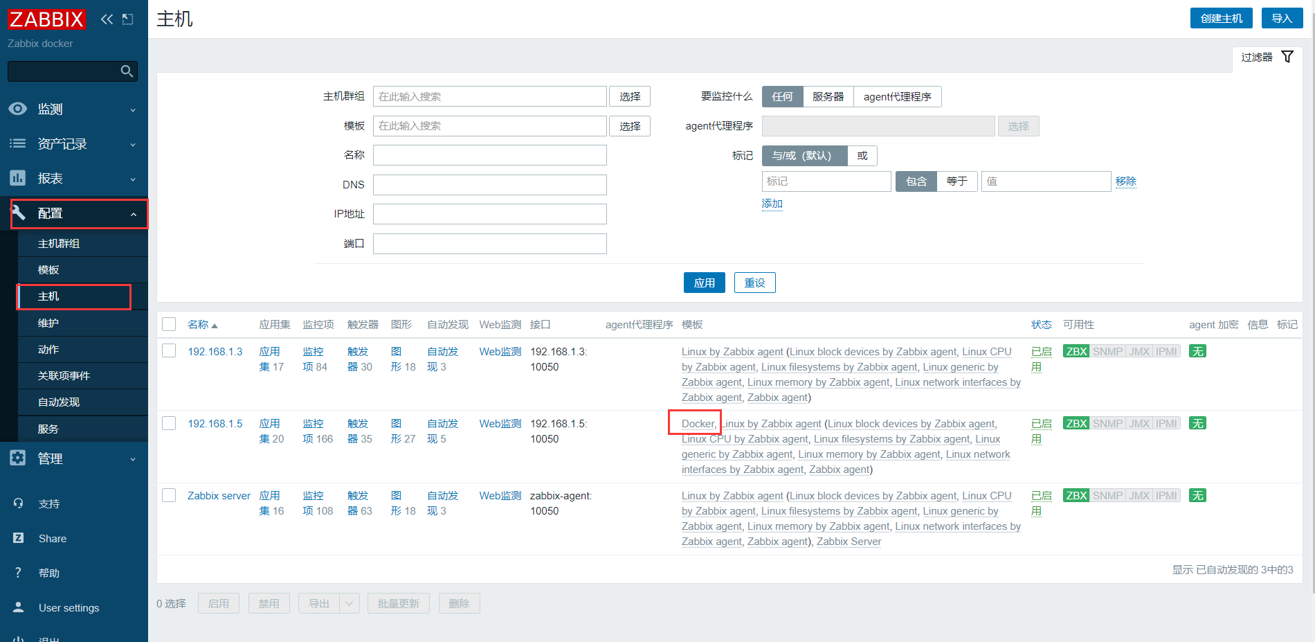 zabbix：监控docker应用配置_zabbix监控docker-CSDN博客