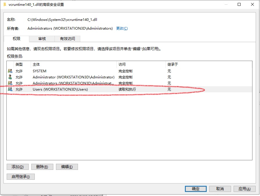 vcruntime14_1.dll 导致的QT开发程序无法运行问题_qt vcruntime-CSDN博客
