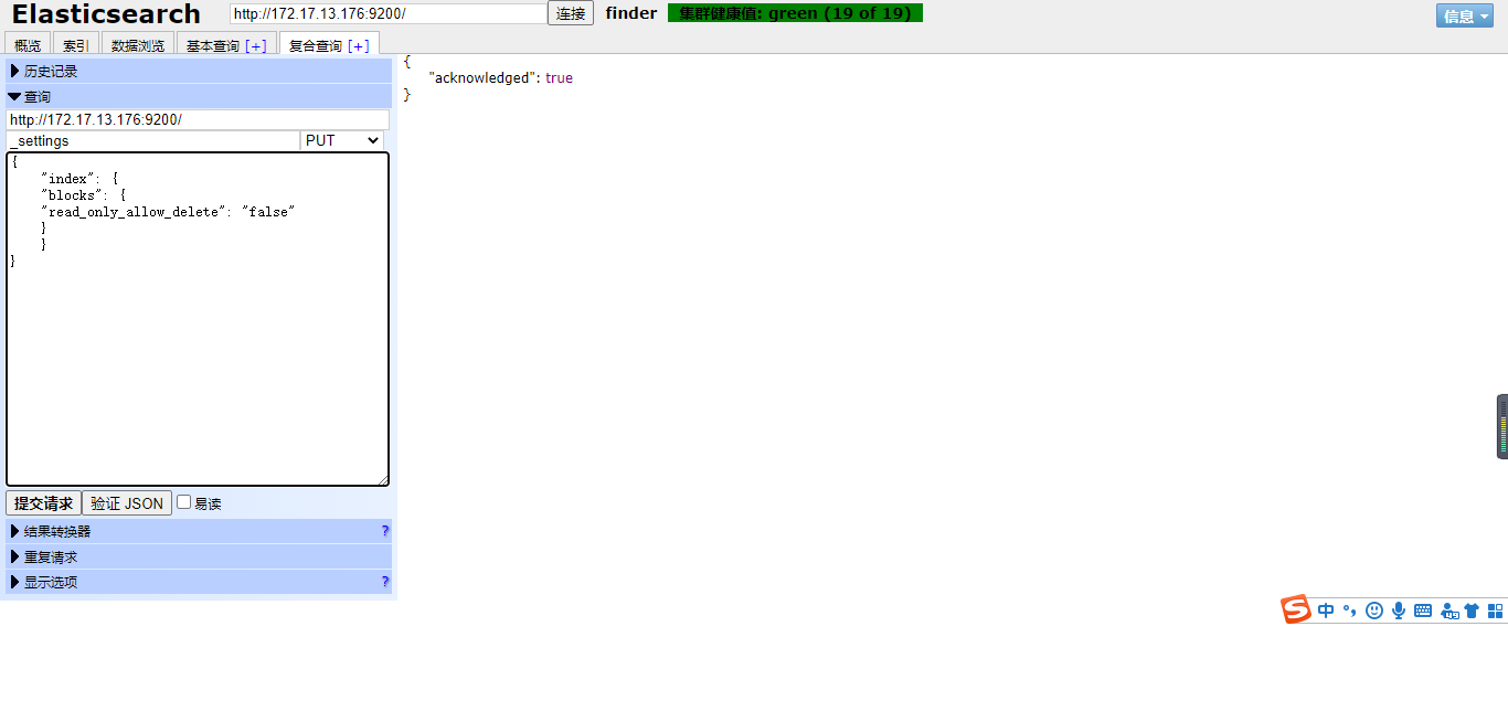 es出现index read-only / allow delete的解决方法。_es allow delete-CSDN博客