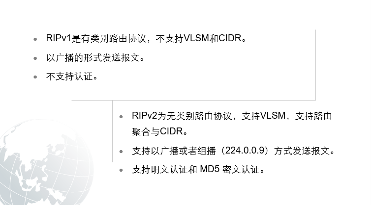 距离矢量路由协议——RIP-CSDN博客
