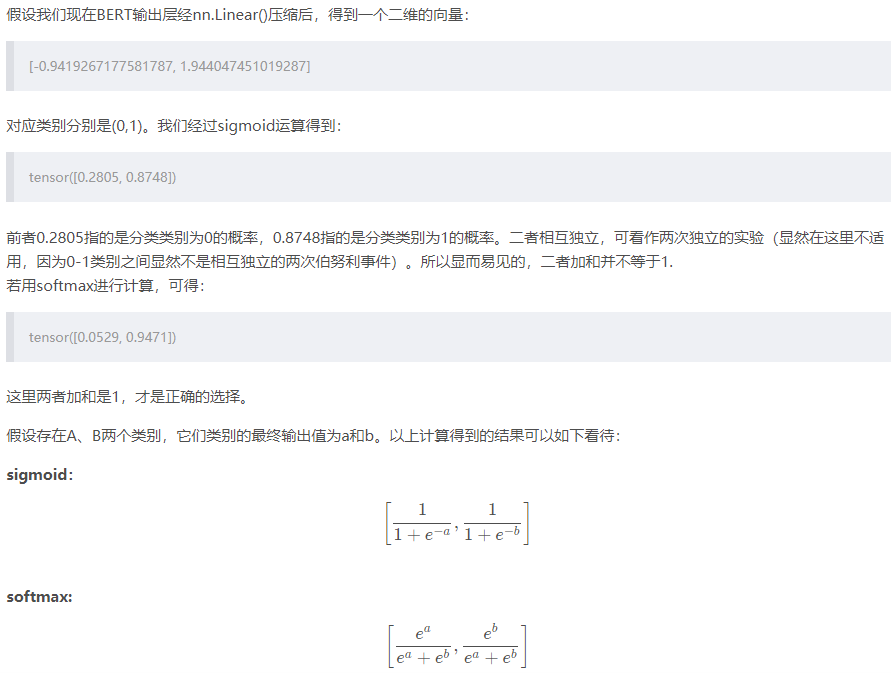 softmax & sigmoid & log softmax 辨析_logsoftmax、sigmoid、softmax-CSDN博客
