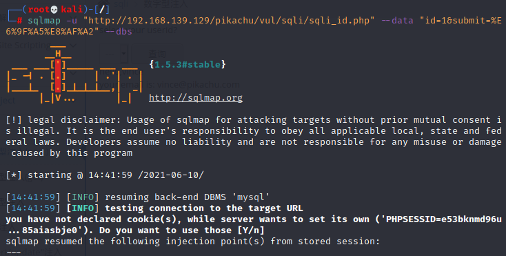 Sqlmap -- POST注入_sqlmap post-CSDN博客