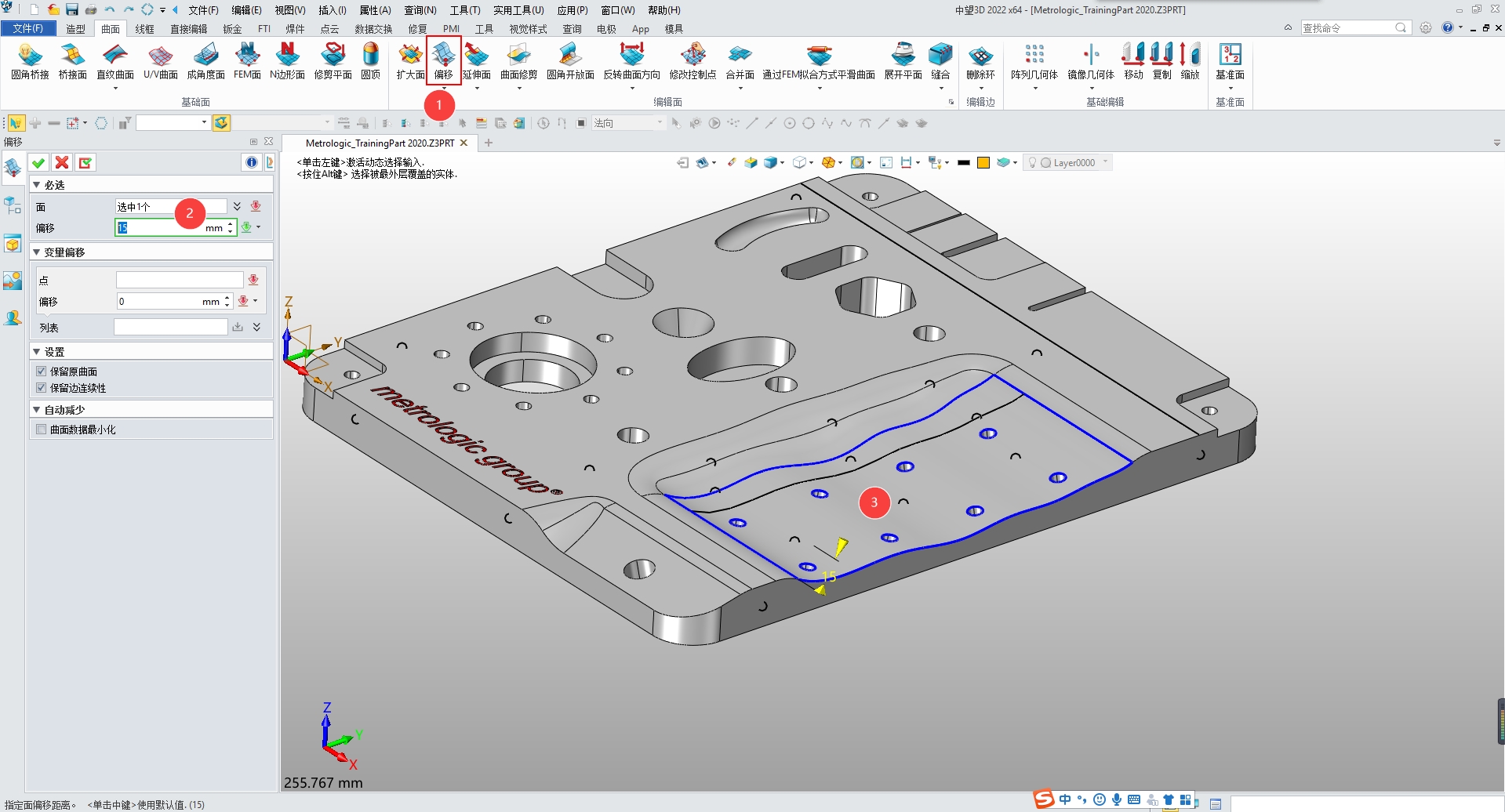 中望3D2022 等距曲面_中望3d的等距在哪-CSDN博客