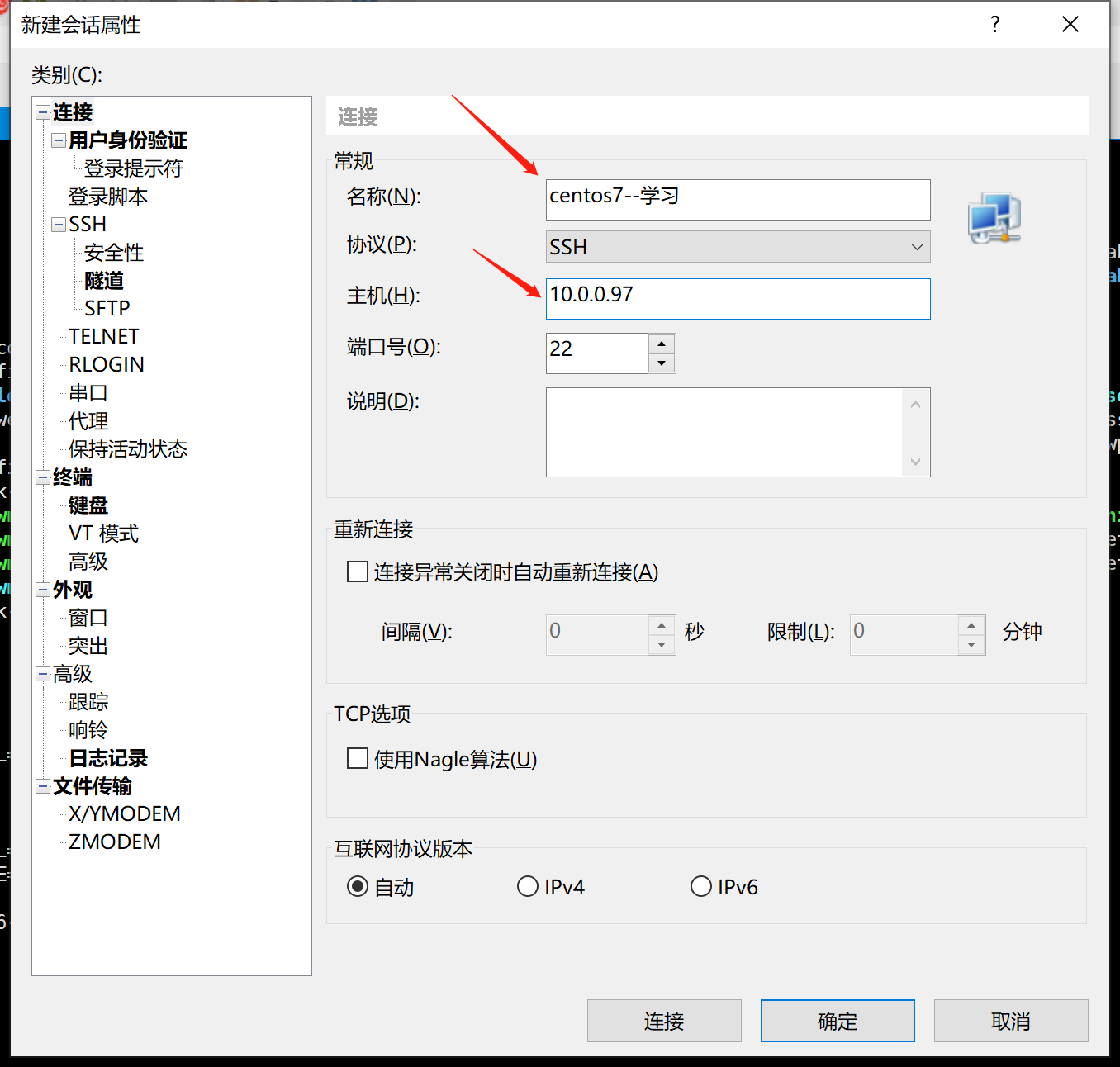 Linux入门之安装Centos并实现Xshell远程SSH连接_centos ssh支持xshell-CSDN博客