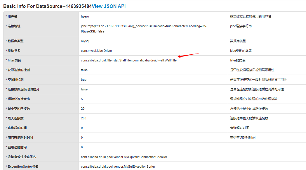 springboot+druid监控-CSDN博客