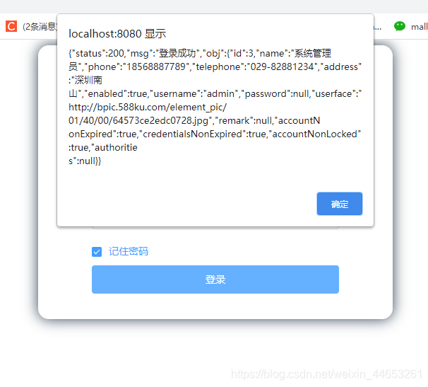 Vue与spring Boot前后端对接实现vue连接springboot Csdn博客
