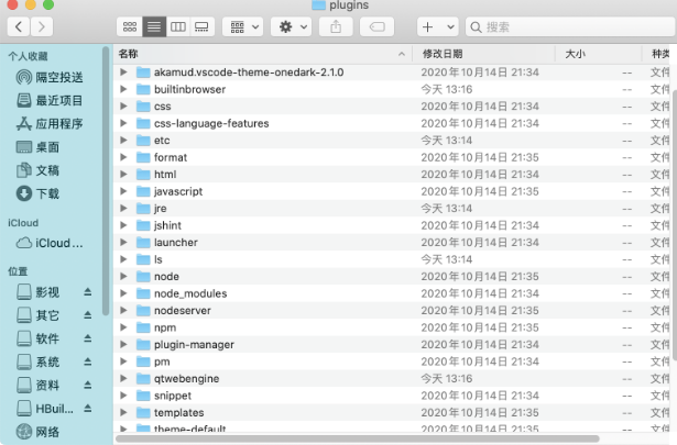 mac安装hbuilderX插件_苹果电脑查找hbuilderx安装位置-CSDN博客