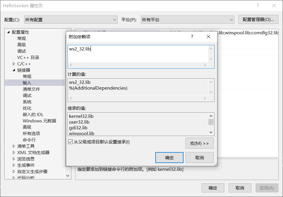 2021-07-07使用winsock2.h中函数还需要链接静态库ws2_32.lib_自定义静态链接库需要调用winsock2的静态链接库-CSDN博客