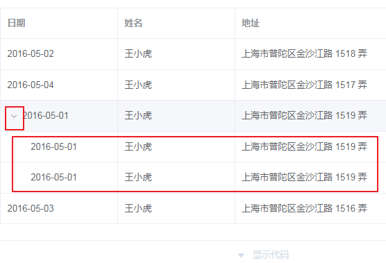 关于elementui的树形表格table报错rangeerr Maximum Call Stack Size Exceeded使用 