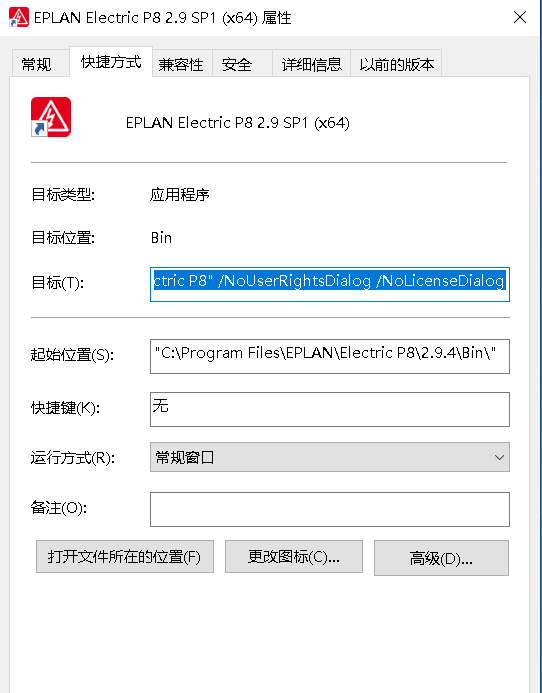 Eplan P8 二次开发中的命令行(Command Line)_eplan2023菜单开发-CSDN博客