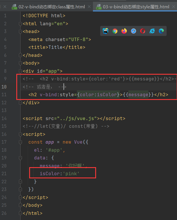 03——vue动态绑定属性 v-bind动态绑定，绑定class改变数组中某一项颜色，动态绑定style_vue3绑定属性颜色-CSDN博客
