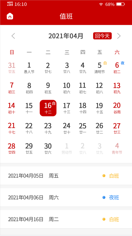vue element || vant 日历加农历、节日、节气，周六日改变颜色_vue手搓自定义日历,同步节假日-CSDN博客