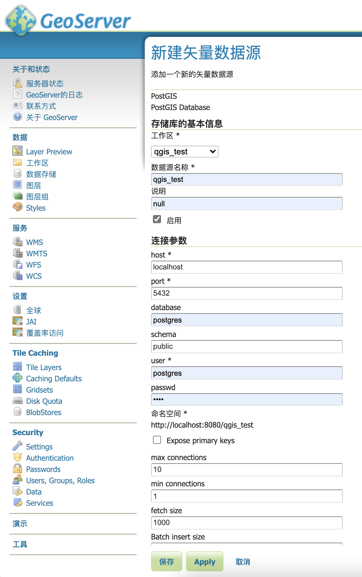 QGIS+PostgreSQL/PostGIS+GeoServer+OpenLayers 开源webGIS部署一条龙_qgis postgis开发-CSDN博客