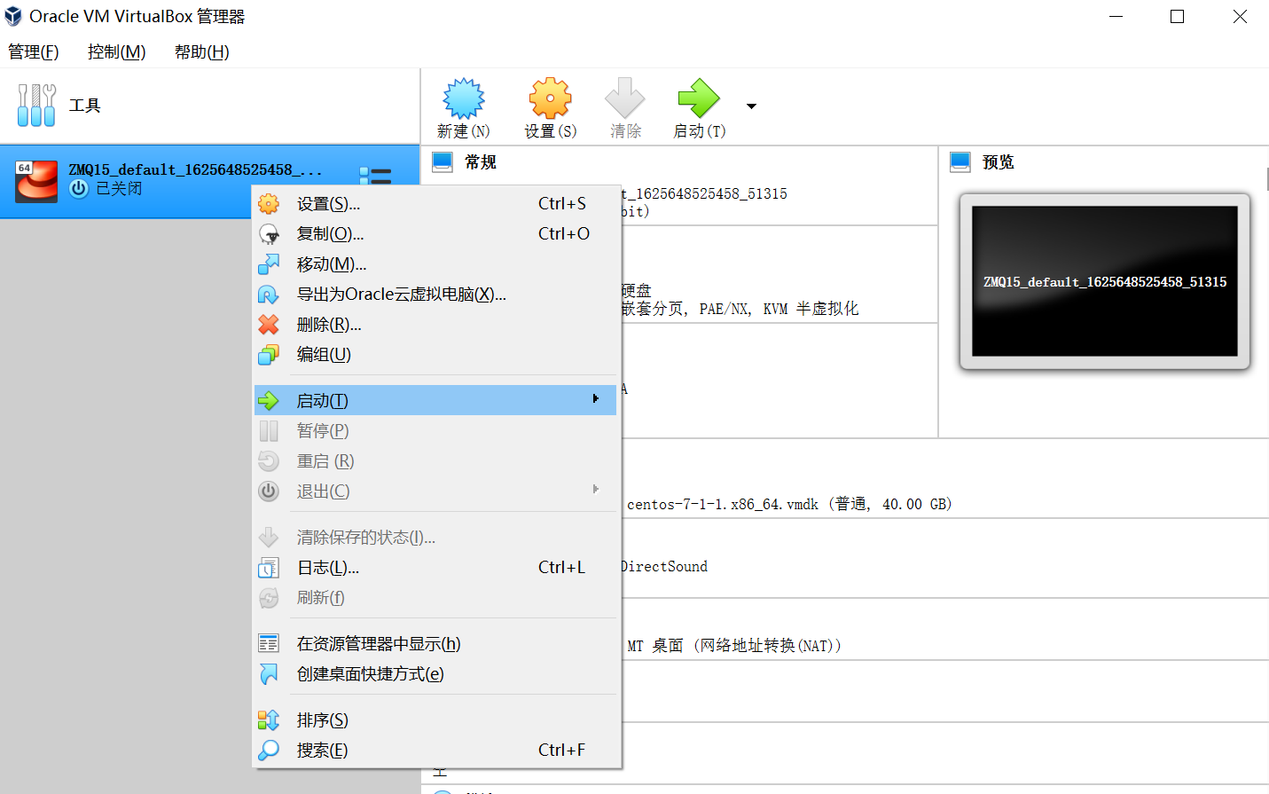 Virtualbox安装虚拟机教程_homestead使用ssh连接vagrant后,ctrl+c就退出了ssh连接,该怎么配置取消-CSDN博客