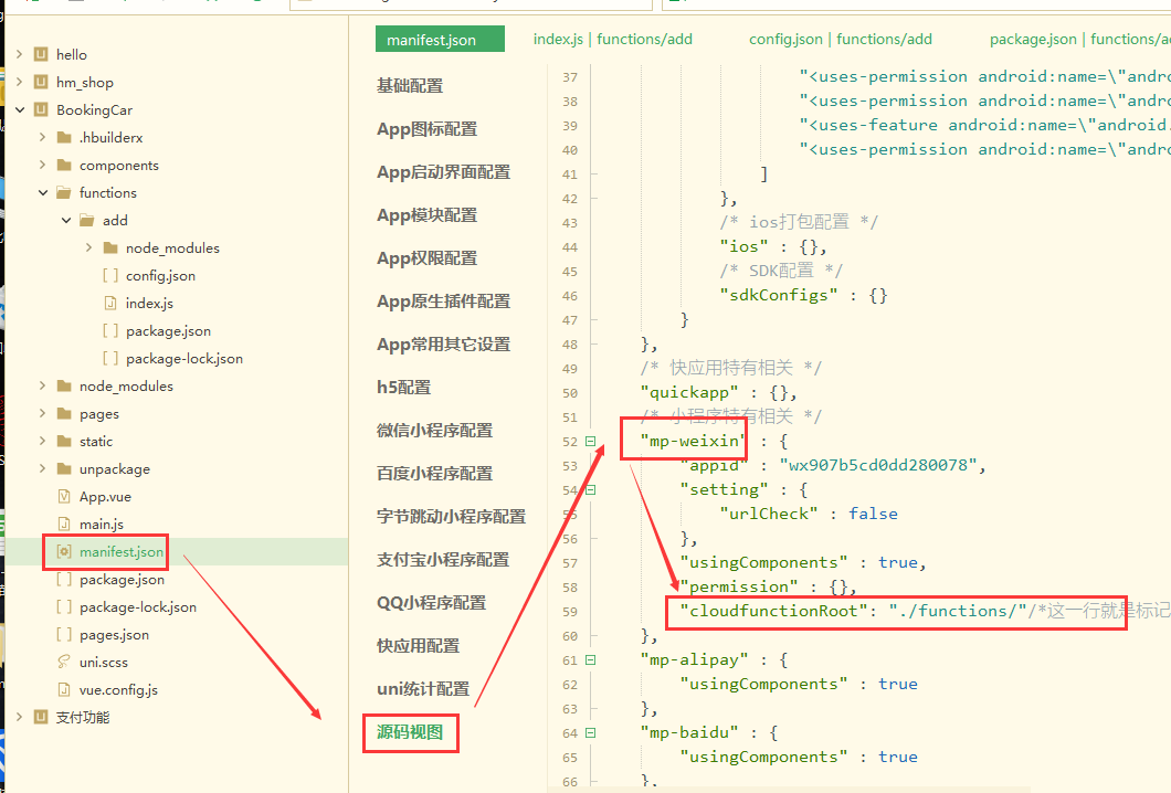 uniapp实现微信小程序调用云函数及问题解决_uniapp 微信小程序重新运行项目的,本地的云函数目录就没有了-CSDN博客
