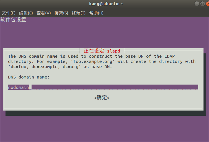 ubuntu 上搭建LDAP及phpLDAPadmin_ubuntu phpldapadmin-CSDN博客