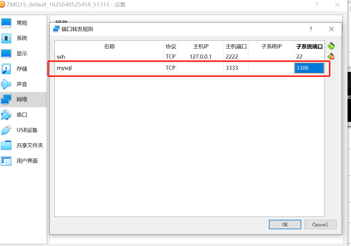 Virtualbox安装虚拟机教程_homestead使用ssh连接vagrant后,ctrl+c就退出了ssh连接,该怎么配置取消-CSDN博客