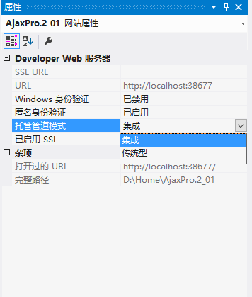 ASP.NET使用AjaxPro实现前端跟后台交互详解-CSDN博客