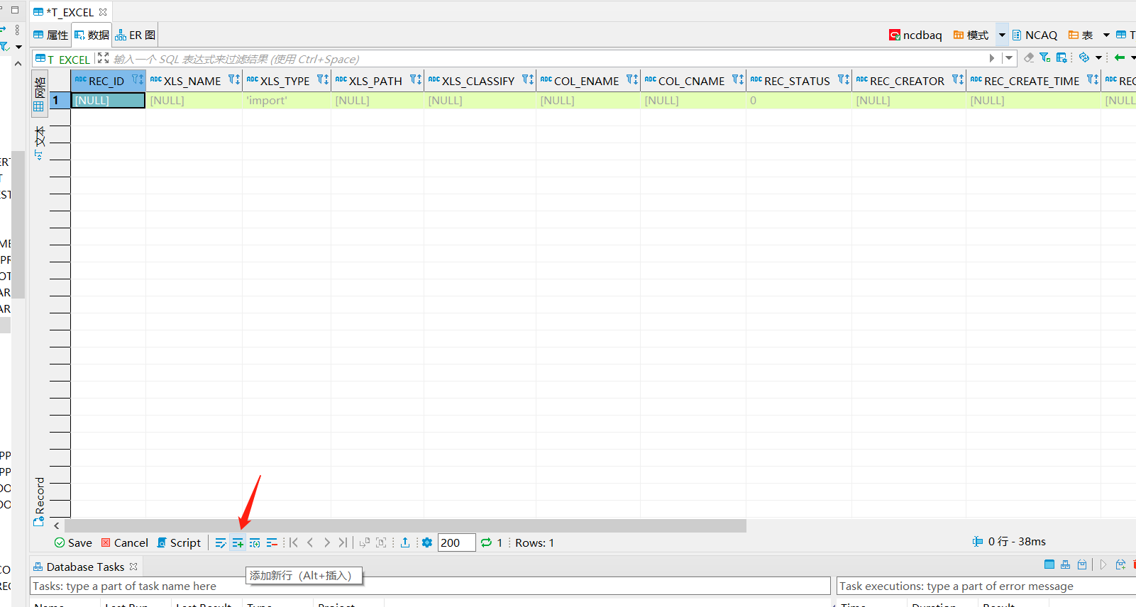 图文并茂教你使用dbeaver连接oracle数据库，以及建表-CSDN博客