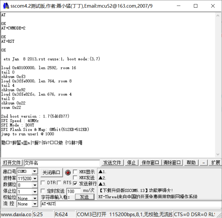 ESP8266基础详细使用-CSDN博客