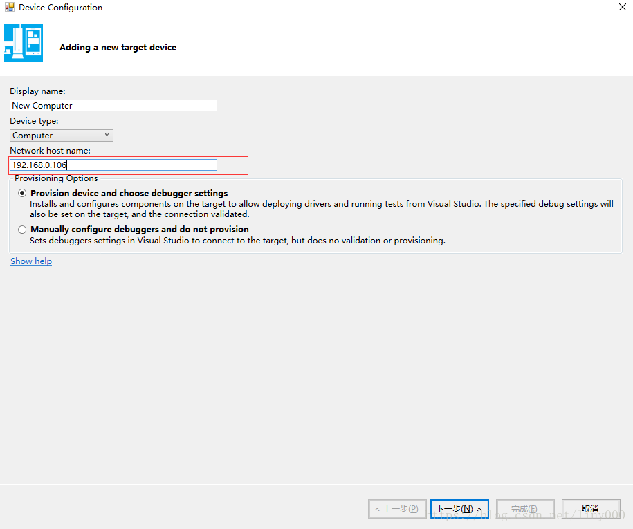 驱动开发及调试环境搭建_wdkremote账户如何登录-CSDN博客