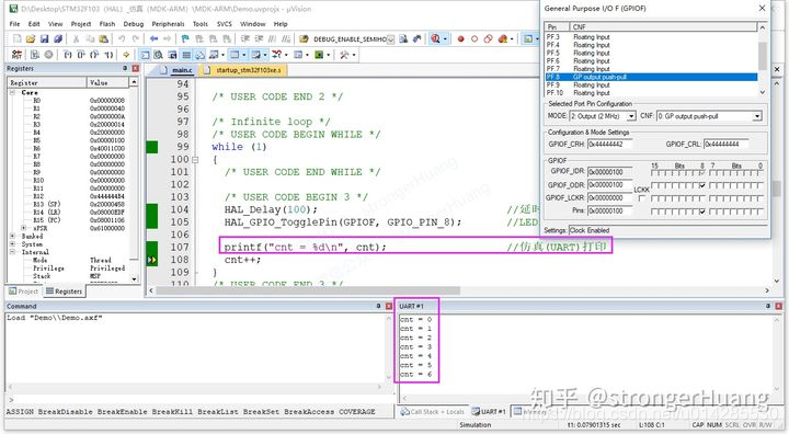 嵌入式 Printf的几种办法 Itm、swo、semihosting、keil Debug Viewer、rtt、串口重定向printf