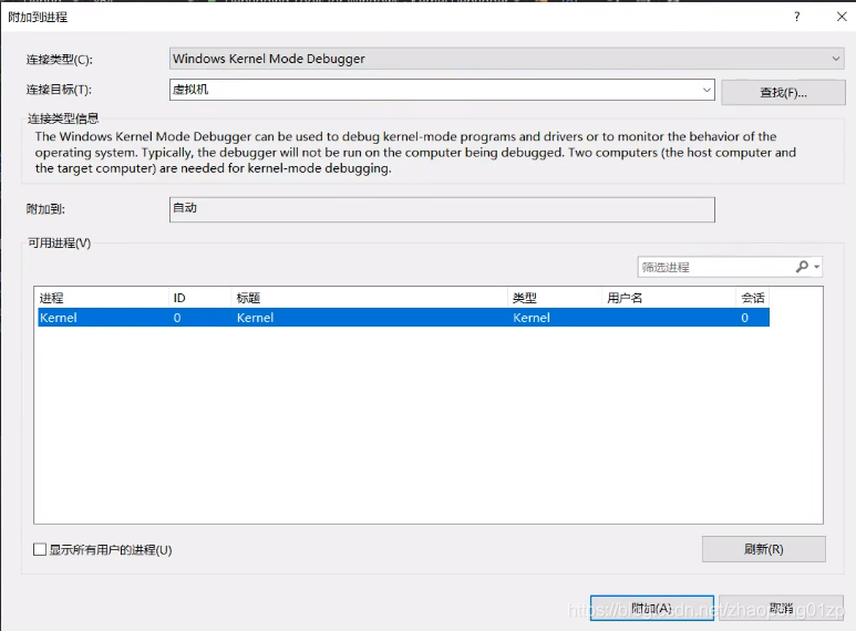 驱动开发及调试环境搭建_wdkremote账户如何登录-CSDN博客