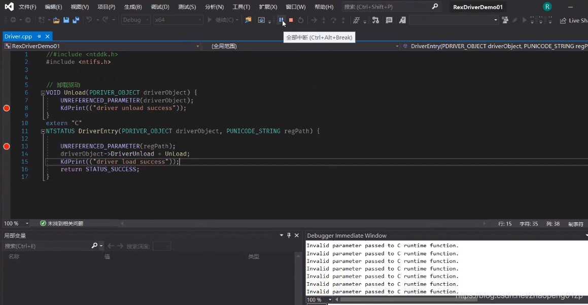 驱动开发及调试环境搭建_wdkremote账户如何登录-CSDN博客