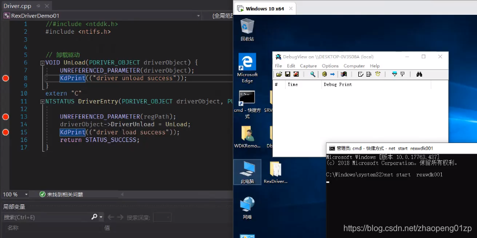 驱动开发及调试环境搭建_wdkremote账户如何登录-CSDN博客