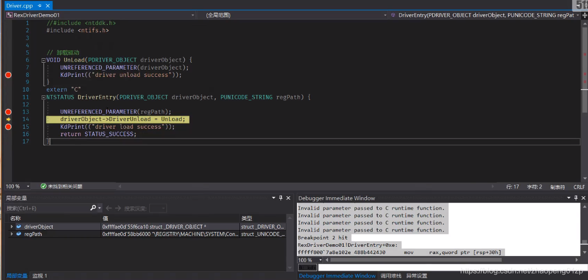 驱动开发及调试环境搭建_wdkremote账户如何登录-CSDN博客