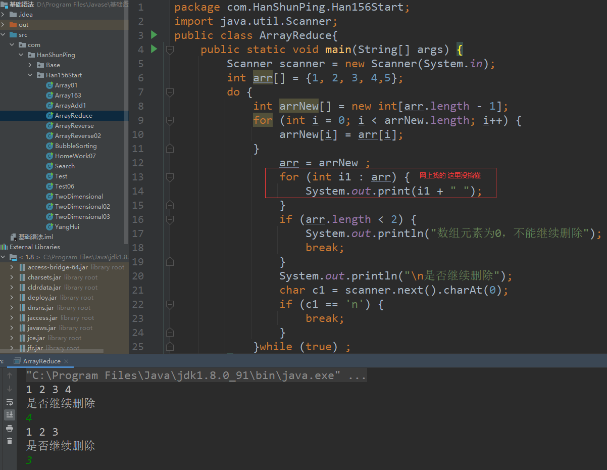 Java 数组扩容和缩减java数组缩减空间 Csdn博客 