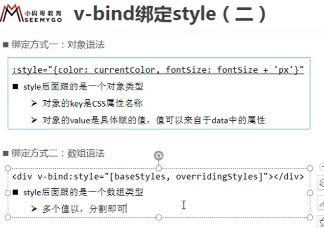 03——vue动态绑定属性 v-bind动态绑定，绑定class改变数组中某一项颜色，动态绑定style_vue3绑定属性颜色-CSDN博客