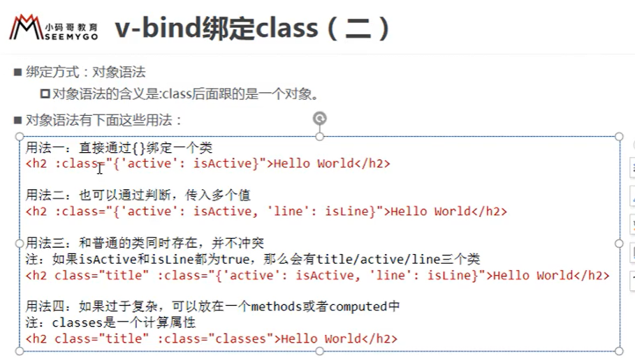 03——vue动态绑定属性 v-bind动态绑定，绑定class改变数组中某一项颜色，动态绑定style_vue3绑定属性颜色-CSDN博客