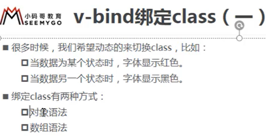 03——vue动态绑定属性 v-bind动态绑定，绑定class改变数组中某一项颜色，动态绑定style_vue3绑定属性颜色-CSDN博客