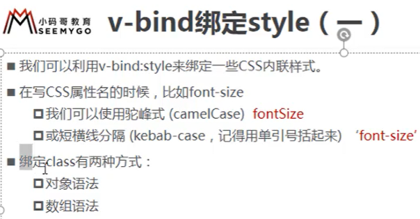03——vue动态绑定属性 v-bind动态绑定，绑定class改变数组中某一项颜色，动态绑定style_vue3绑定属性颜色-CSDN博客