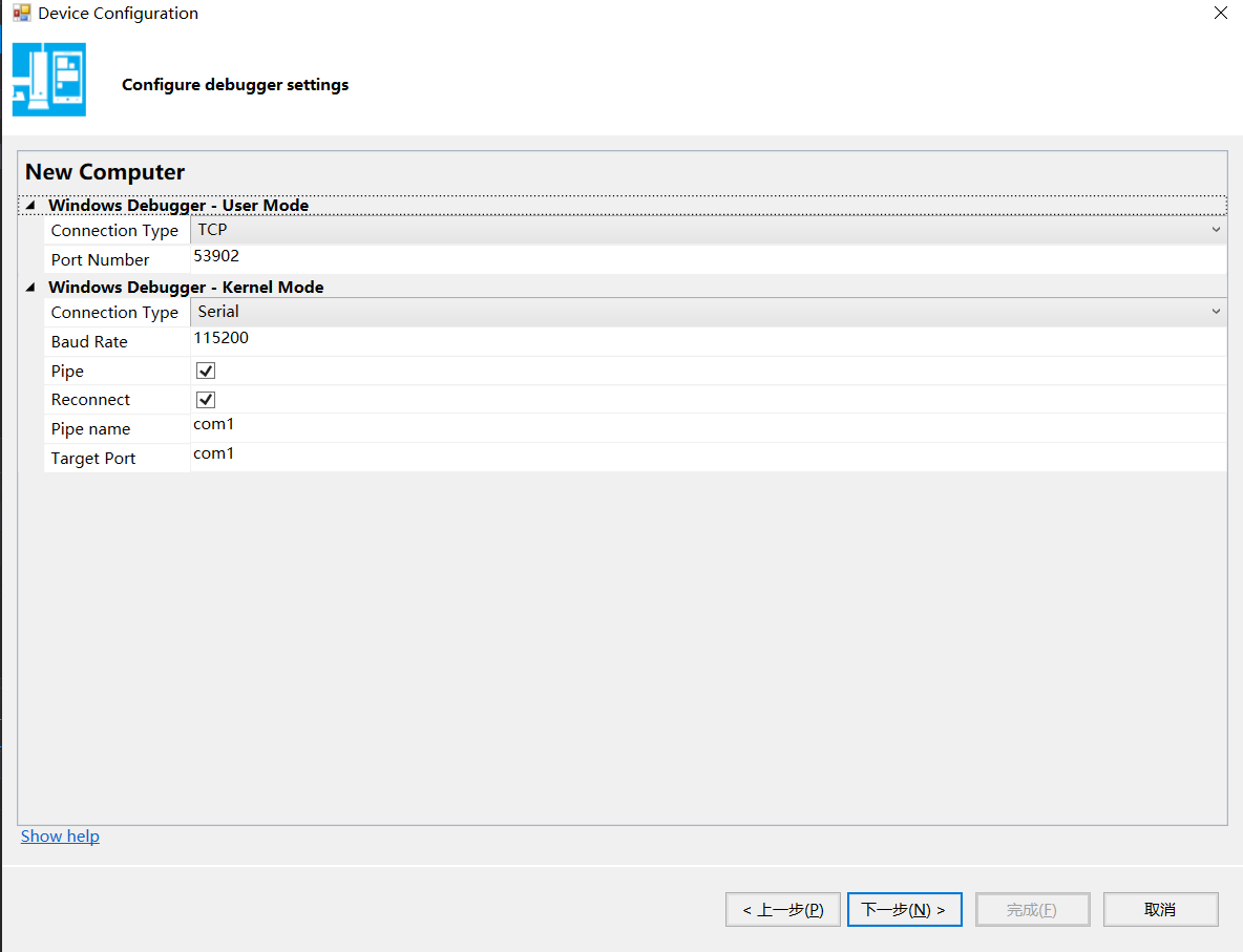 驱动开发及调试环境搭建_wdkremote账户如何登录-CSDN博客
