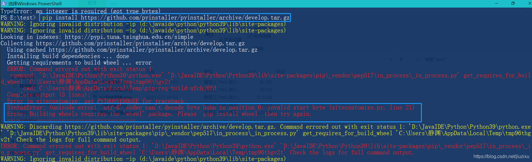 【精选】python 使用pyinstaller打包exe文件报错: Typeerror An Integer Is Required Got Type Bytes 的解决方法 Csdn博客