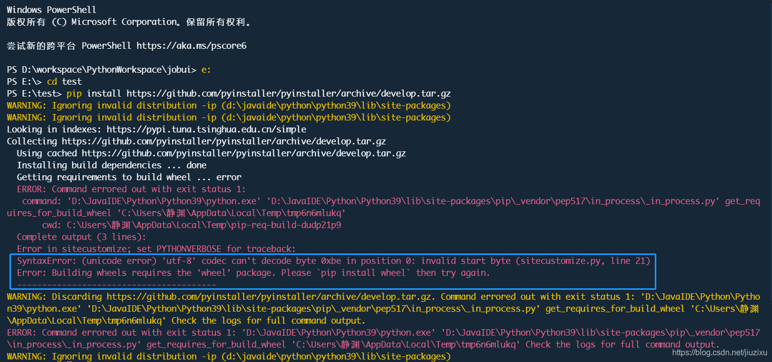 Python 使用pyinstaller打包exe文件报错: Typeerror An Integer Is Required Got Type Bytes 的解决方法 Csdn博客