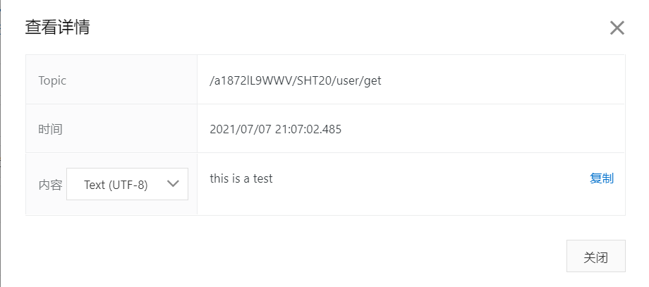 【MQTT学习3】阿里云iot平台实现双向通信--mqtt.fx接入物联网平台及测试_mqtt.fx iotsharp-CSDN博客