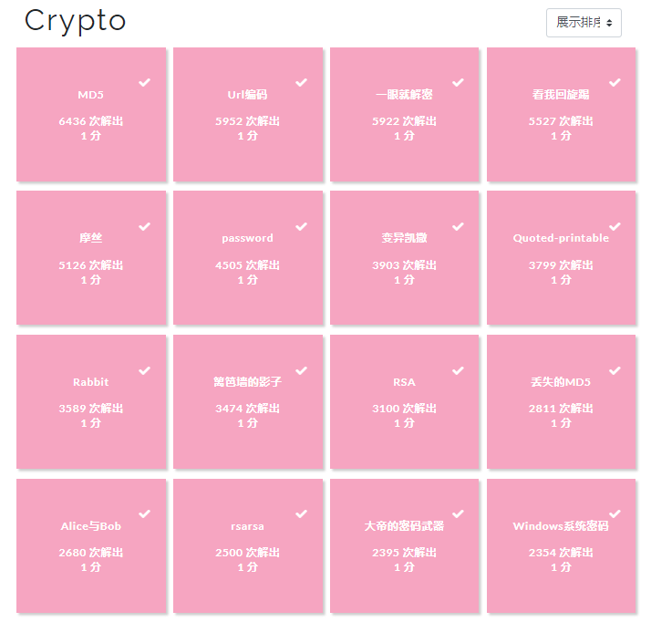BUU-CRYPTO1密码学小白 25道入门题 详细解题思路_密码学历史中,有两位知名的杰出人物,alice和bob。他们的爱情经过置换和轮加密也难-CSDN博客