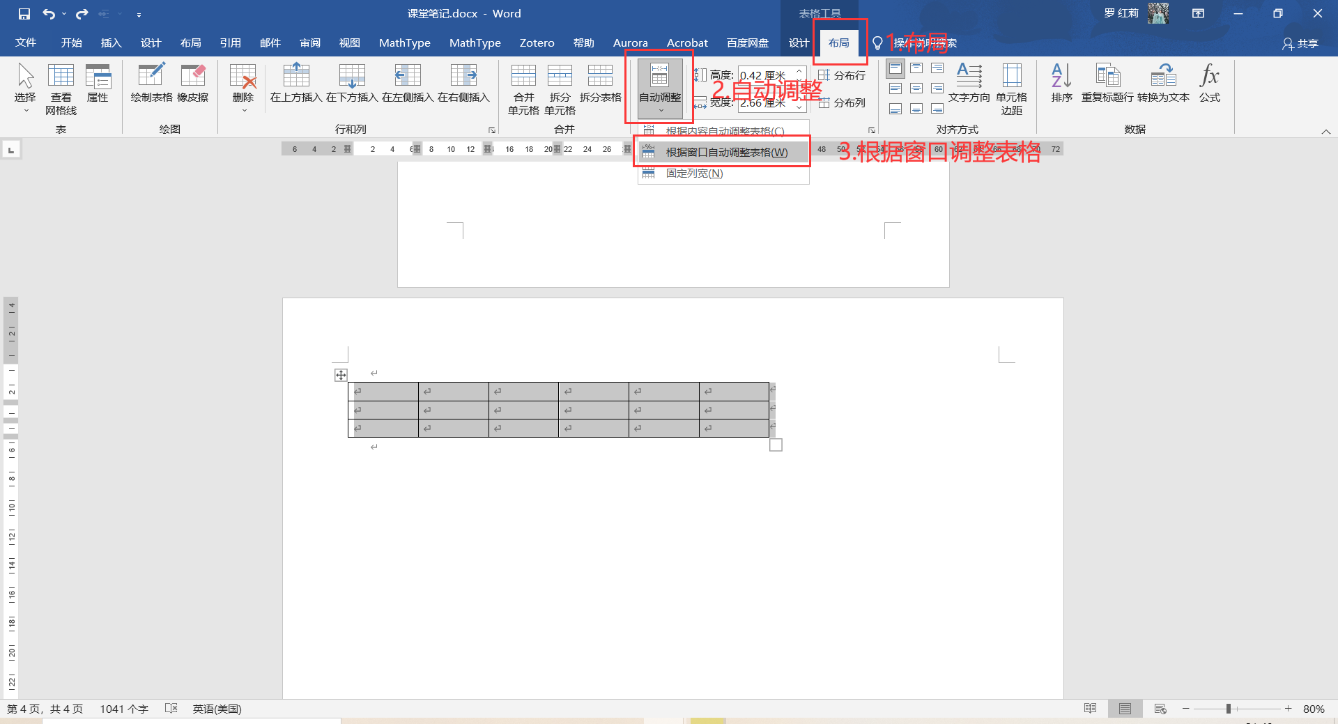 Word设置单页横向