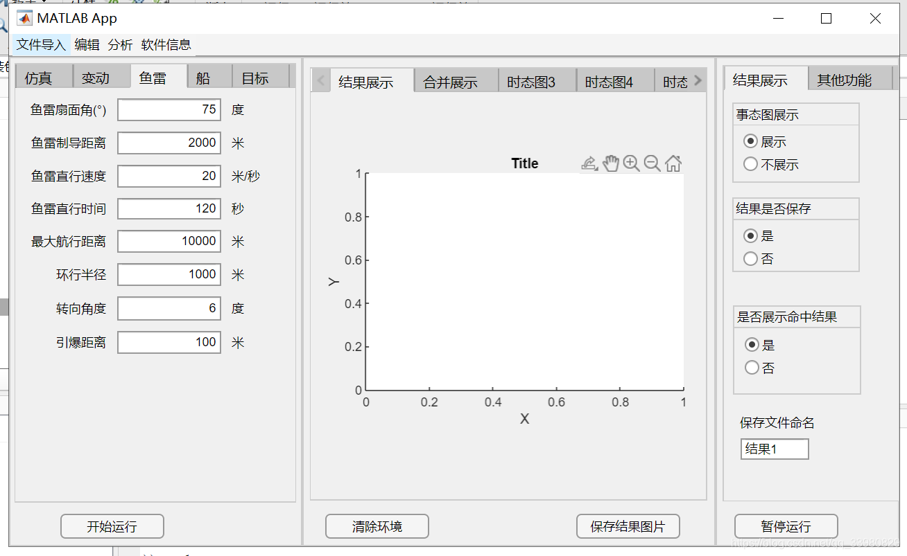导弹巡航追踪目标模拟程序1源码版 Matlab内弹道程序matlab Csdn博客