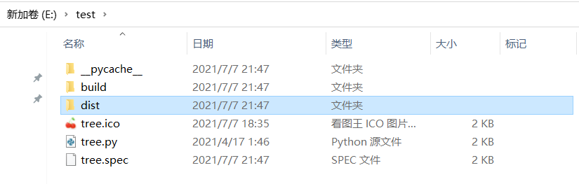 Python 使用pyinstaller打包exe文件报错： Typeerror An Integer Is Required Got Type Bytes 的解决方法 Csdn博客 2573