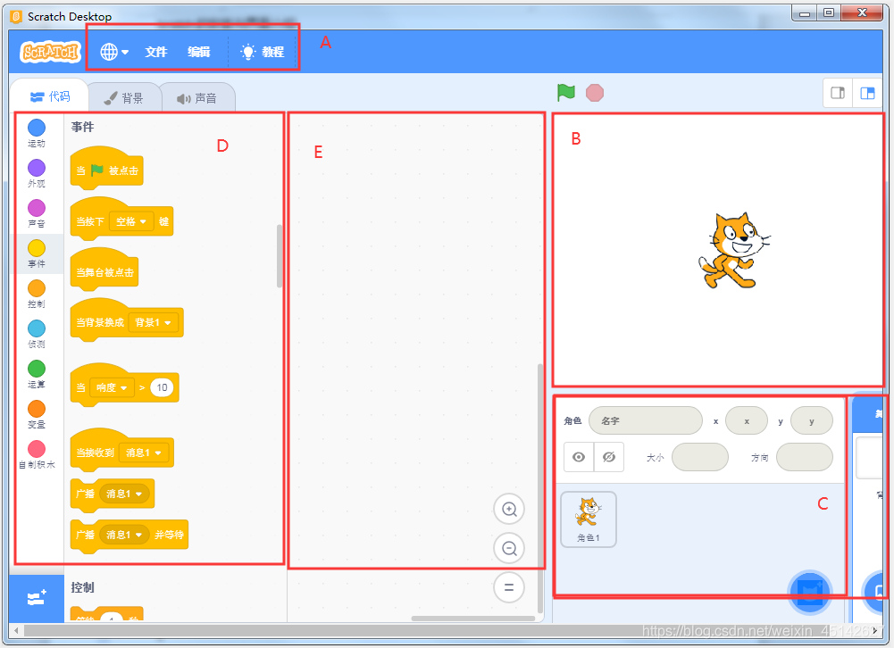 Scratch的安装与界面介绍-CSDN博客