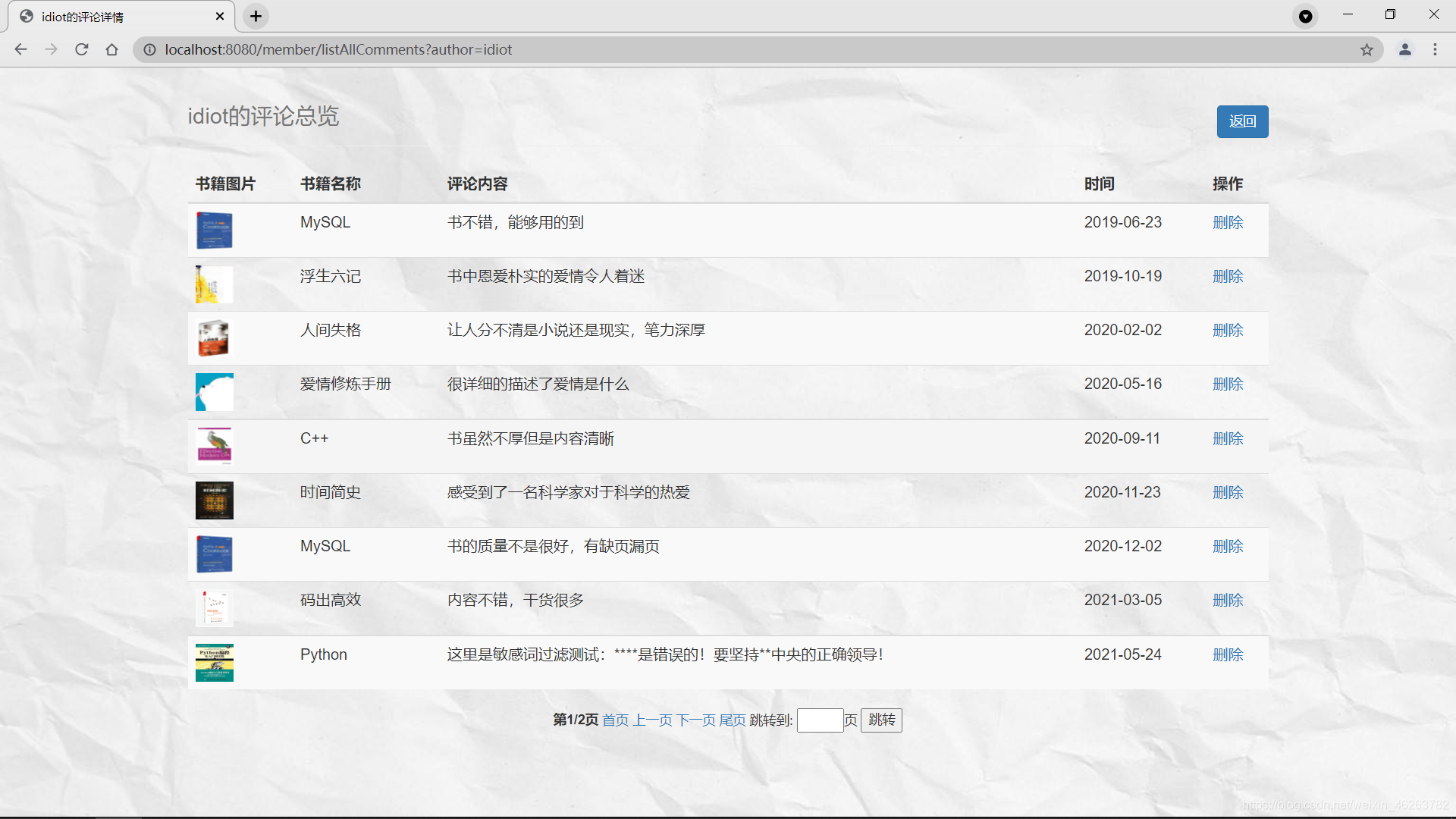 Ssm项目实战——图书管理系统 Csdn博客